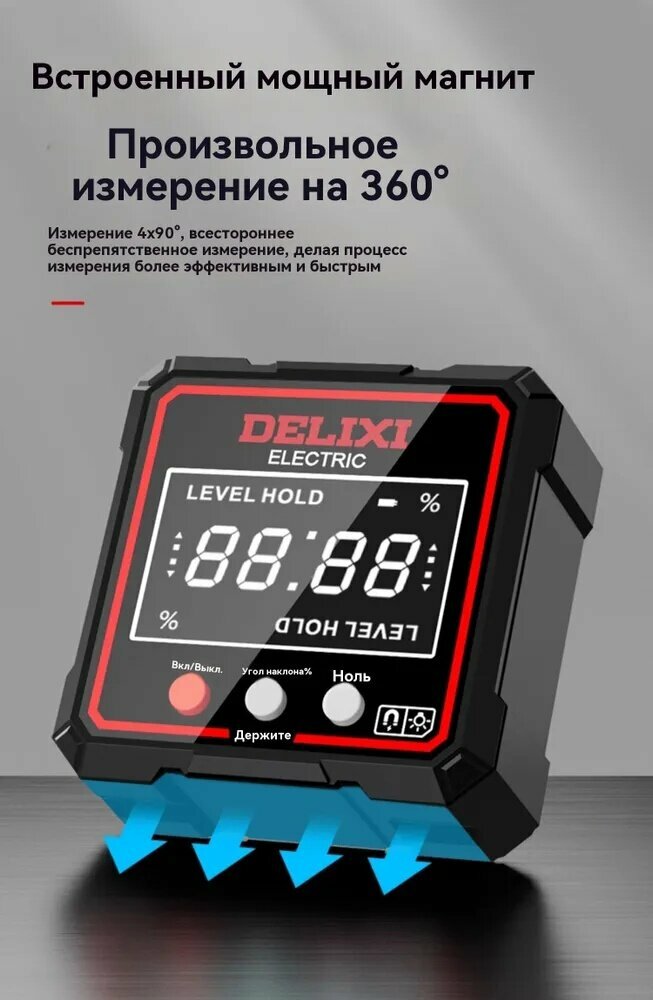 Лазерный цифровой угломер DELIXI, с магнитным основанием, электронный уровень-клинометр, измерение угла и уклона — фото 1