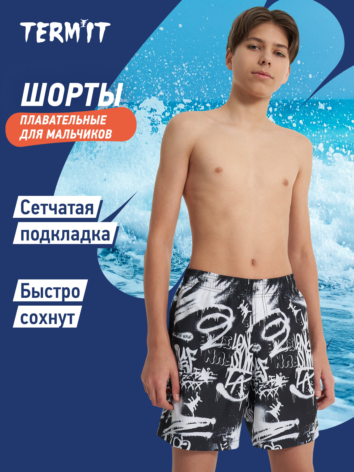 Шорты для плавания Surf Boys Swimming Shorts