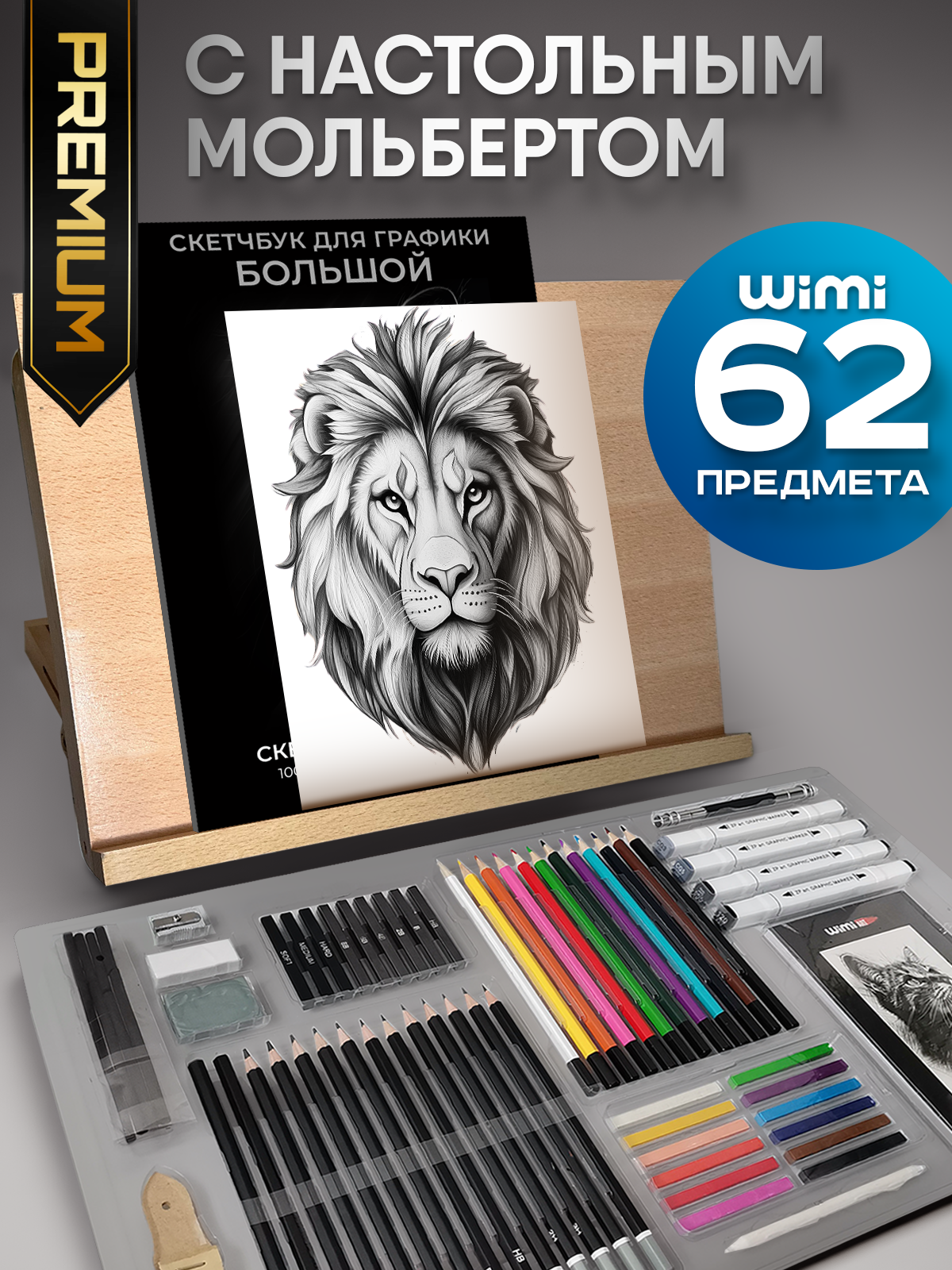 Набор для рисования WiMi, карандаши цветные и простые