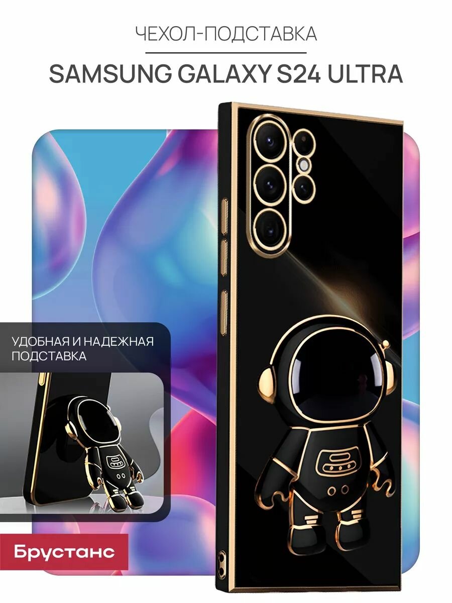 Чехол на Samsung Galaxy s24 ultra защитный бампер для Самсунг с 24 ультра