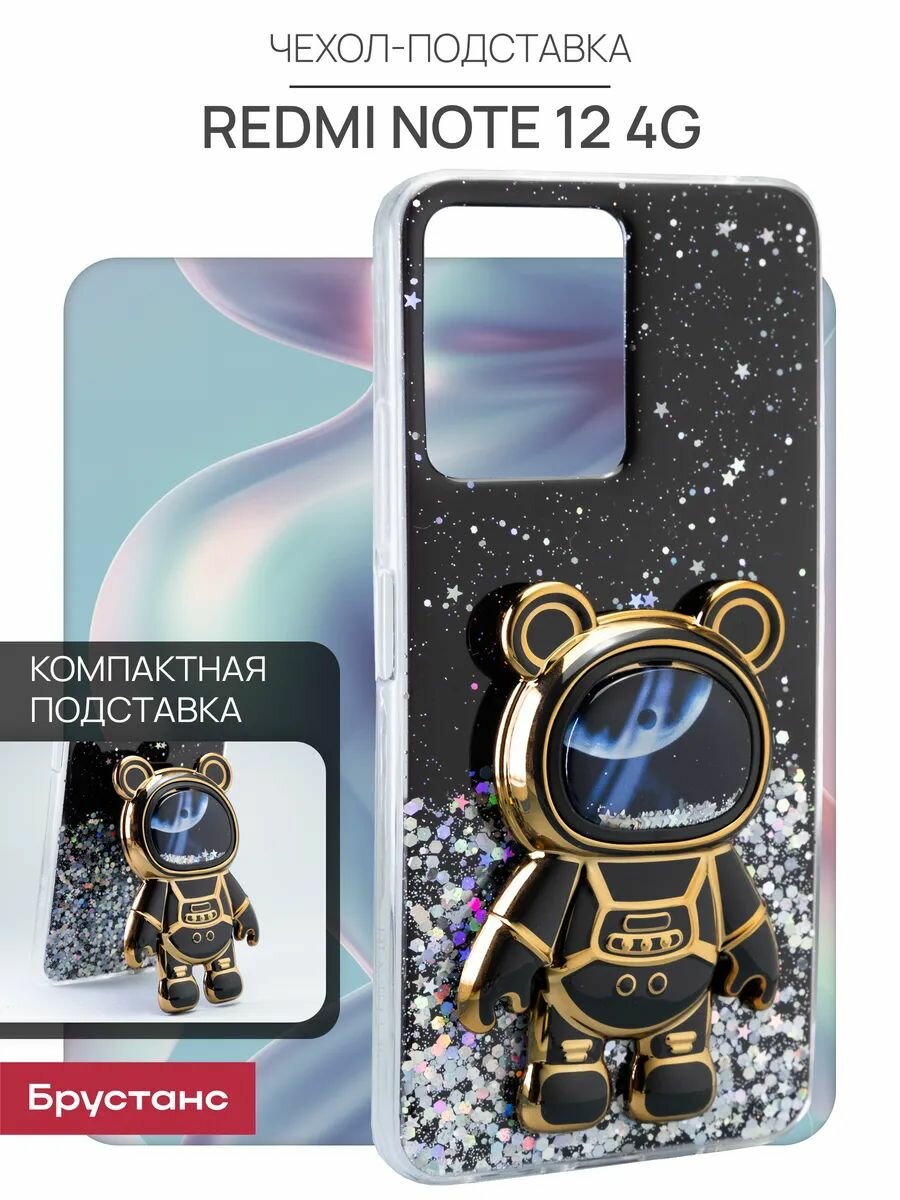 Противоударный чехол на Redmi note 12 4g силиконовый с защитой камеры, с подставкой попсокетом