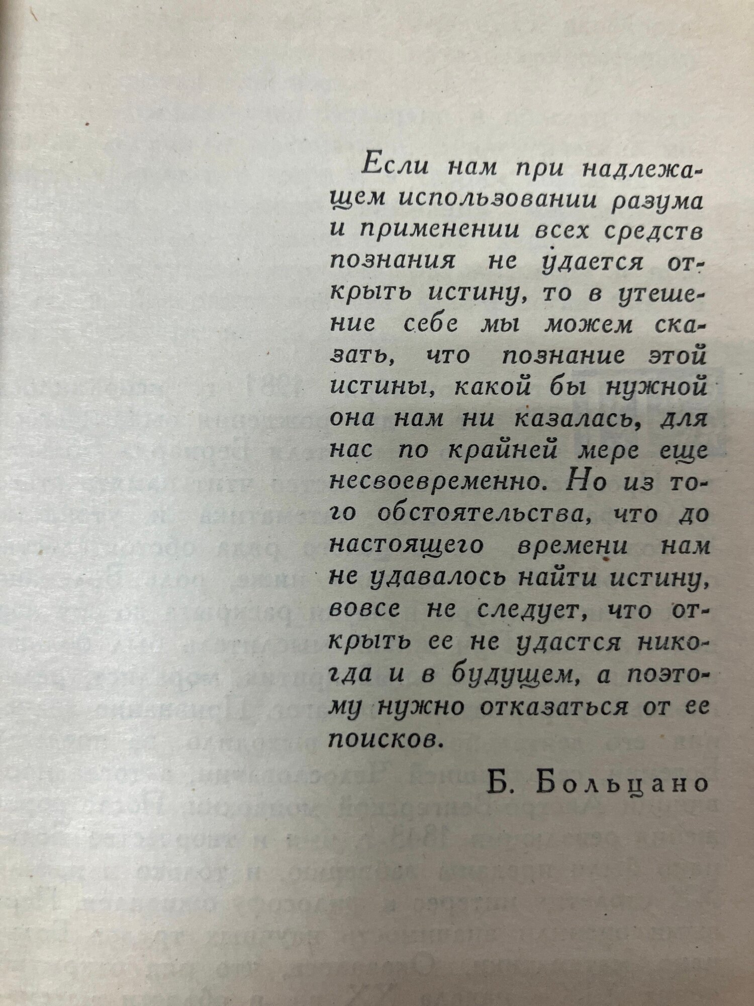 Больцано 1982 г. — фото 1