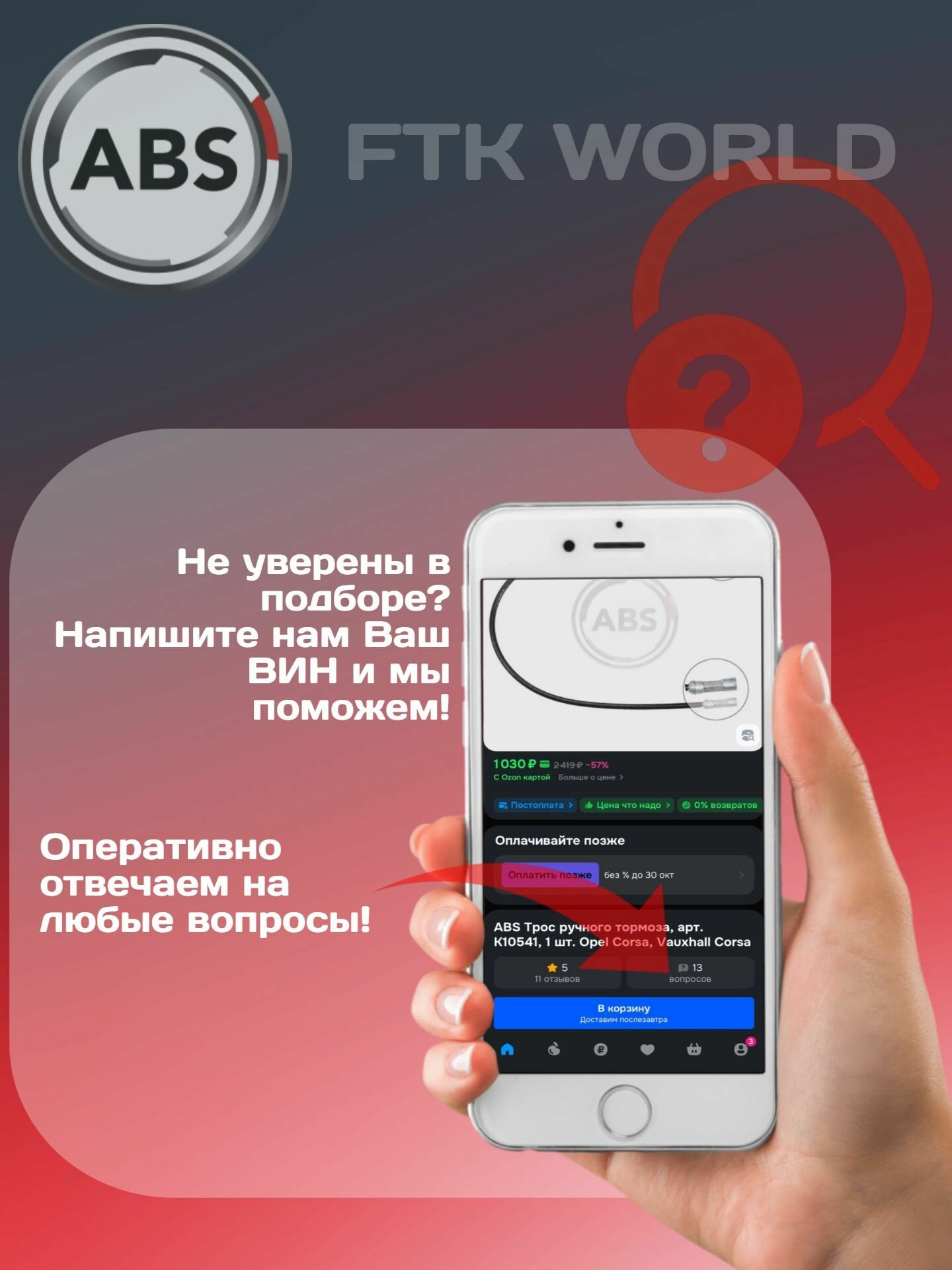 1121Q ABS Монтажный комплект тормозных колодок DACIA FIAT FORD KIA LADA MAZDA OPEL RENAULT TOYOTA VOLVO