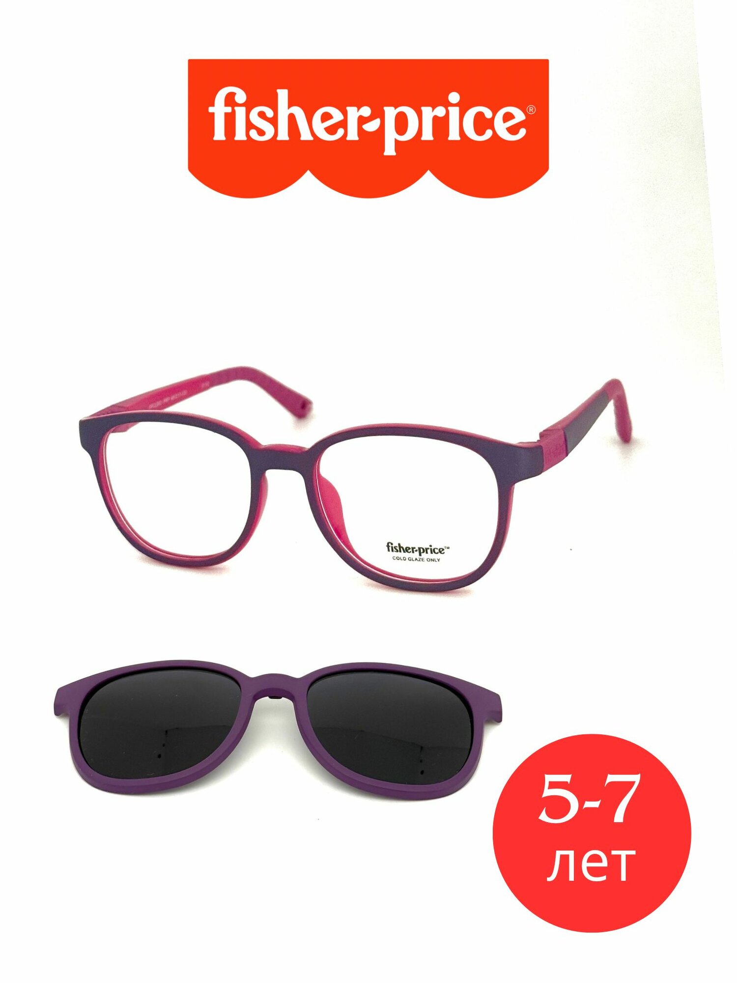 Оправа для очков Fisher-Price с солнцезащитным клипом FPCL003 PRP 46 детская, антивандальная, силиконовая