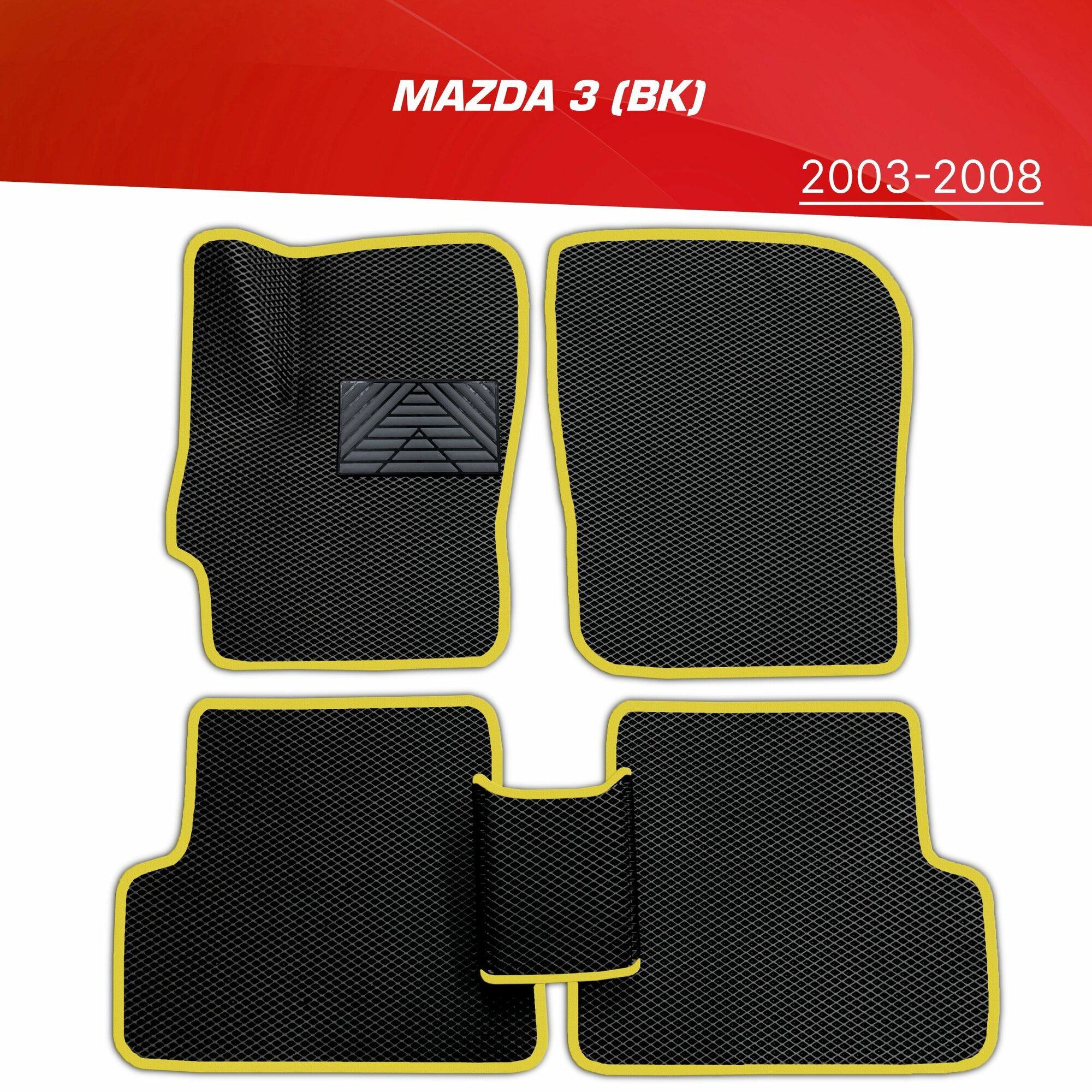 Коврики EVA (ЕВА) 3D для Mazda 3 (BK) с подпятником / Мазда 3 (БК) (2003-2008)