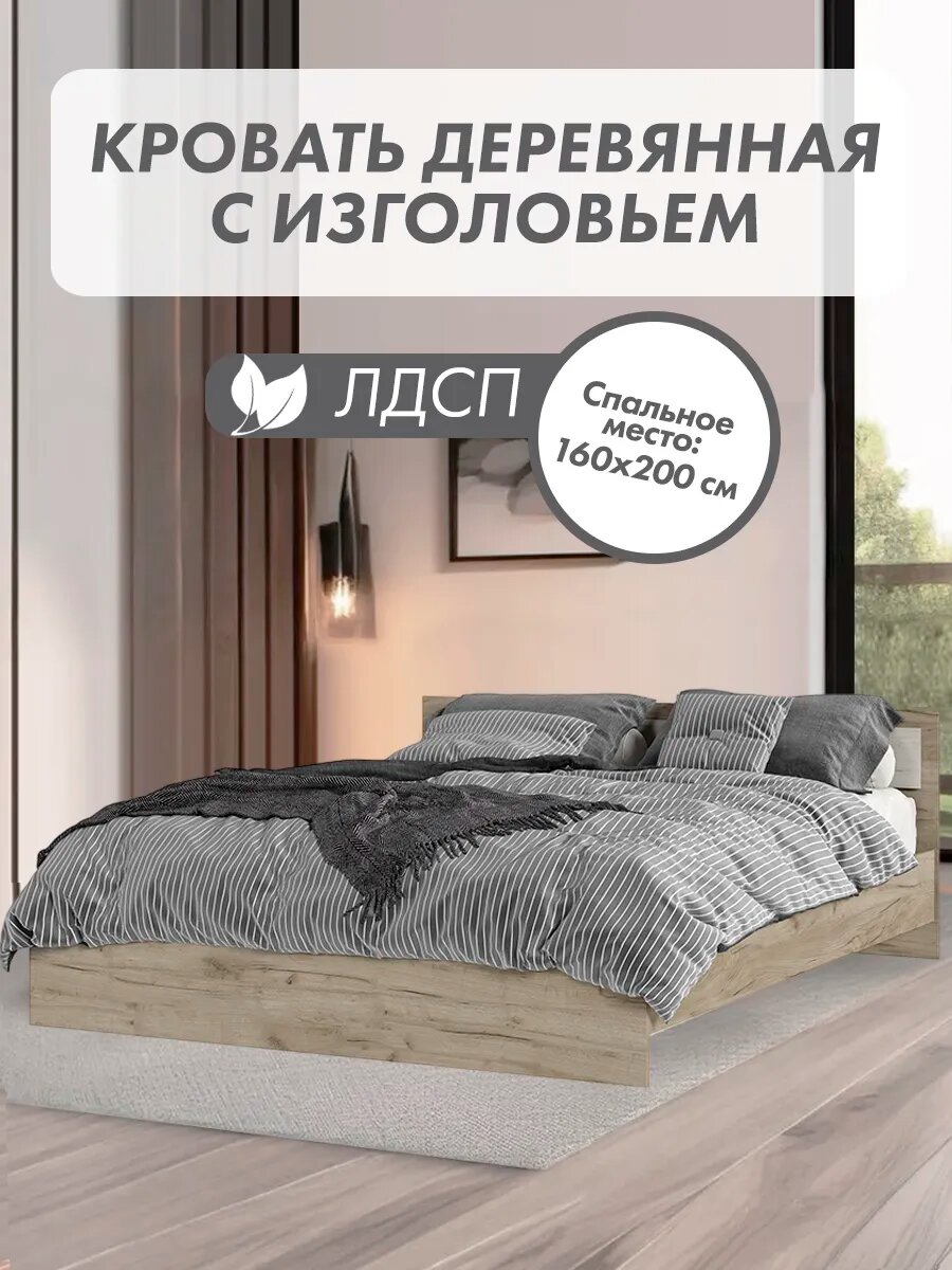 Кровать двуспальная, спальное место 160*200 см, ЛДСП, цвет- дуб крафт серый/дуб крафт белый, Гармония КР 601