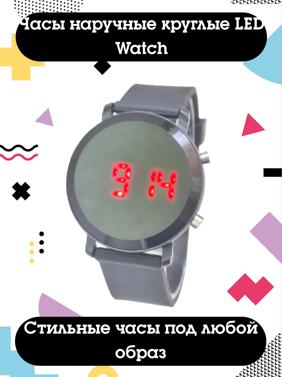 Наручные часы