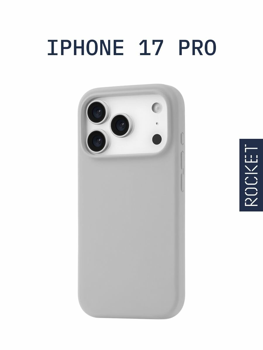 Чехол на iPhone 17 Pro ROCKET Silk, магнитный, цвет: серый