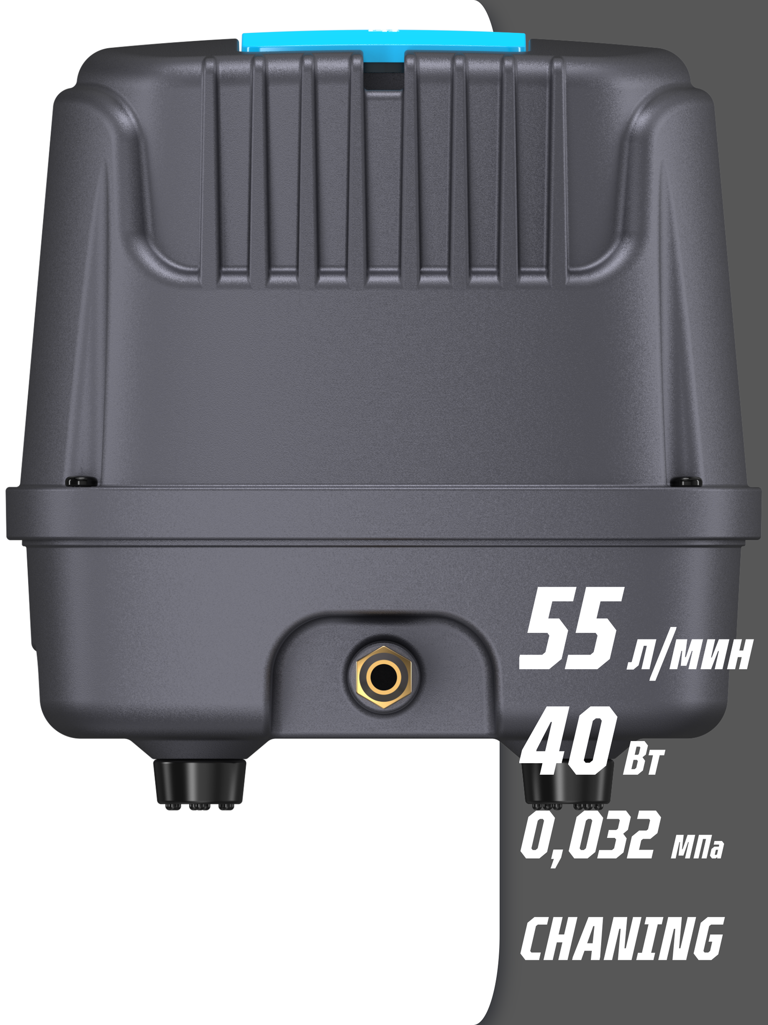 Компрессор 55 л/мин 40 Вт для пруда септика ультратихий CN-9100