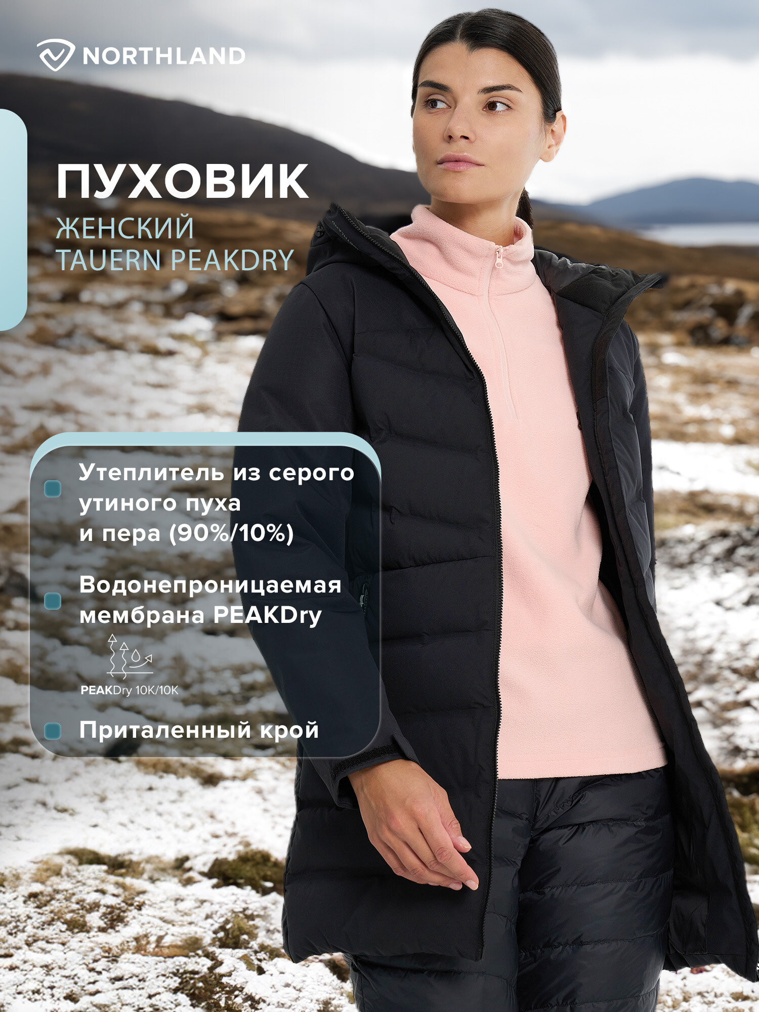 Пуховик Tauern Women's hiking long down jacket