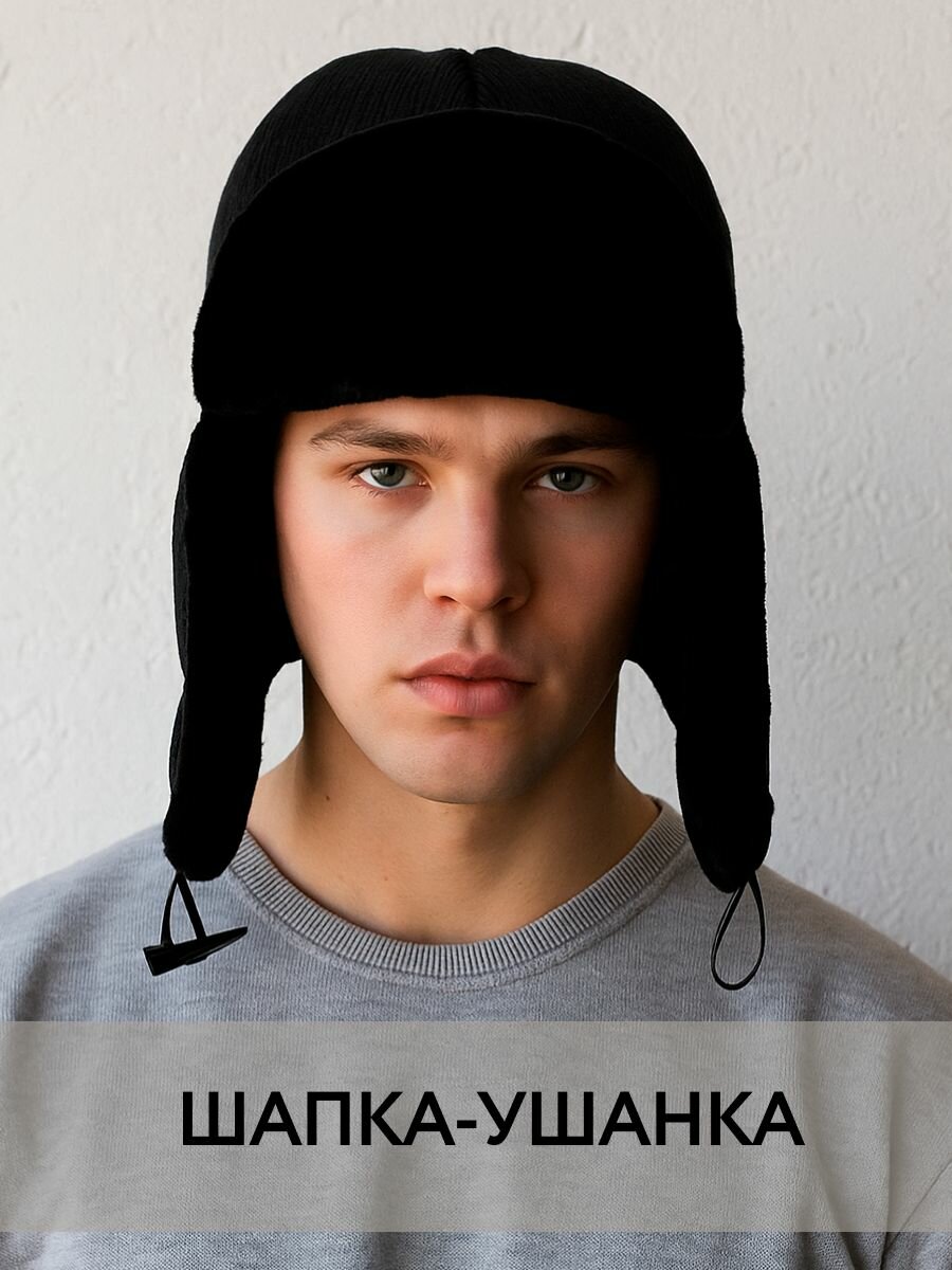 Шапка-ушанка Осень-зима 2025 для мужчин