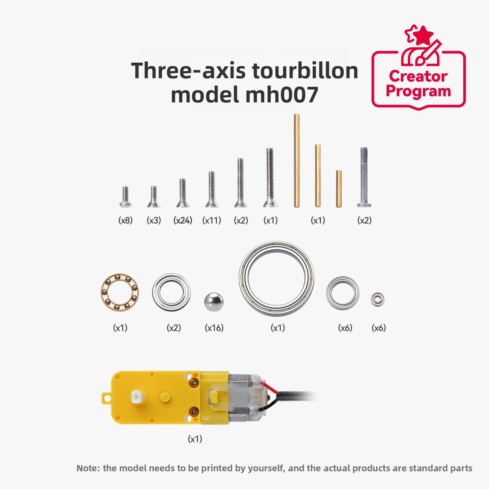 3D-модель турбийона XMSJ MH007