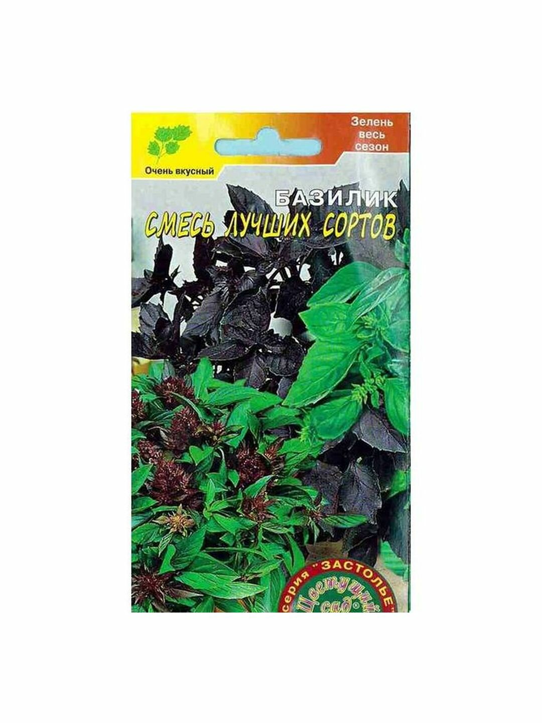 Семена Базилик Смесь лучших сортов, Цветущий Сад, 1 пачка - 0.3г семян