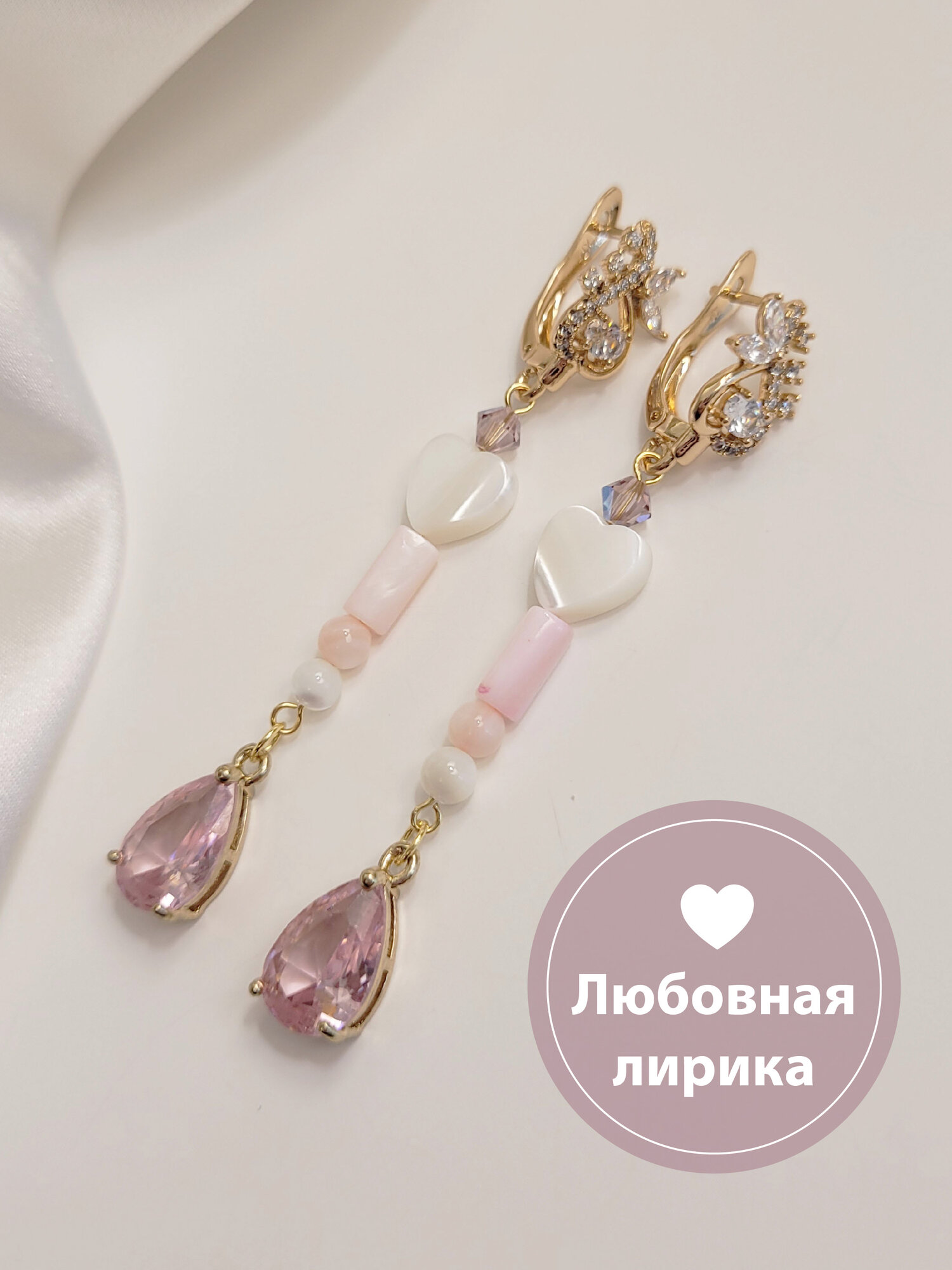 Серьги с подвесками, фианит, перламутр, кристаллы Swarovski