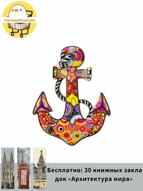 Магнит на Холодильник "Якорь", 3D , Магнитный, Коллекционный, Домашний Декор