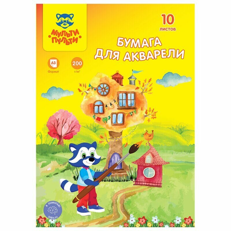 Папка для акварели 10л. А3, Мульти-Пульти, 200 г/м2, Енот в Волшебном мире, БА_33731/304645