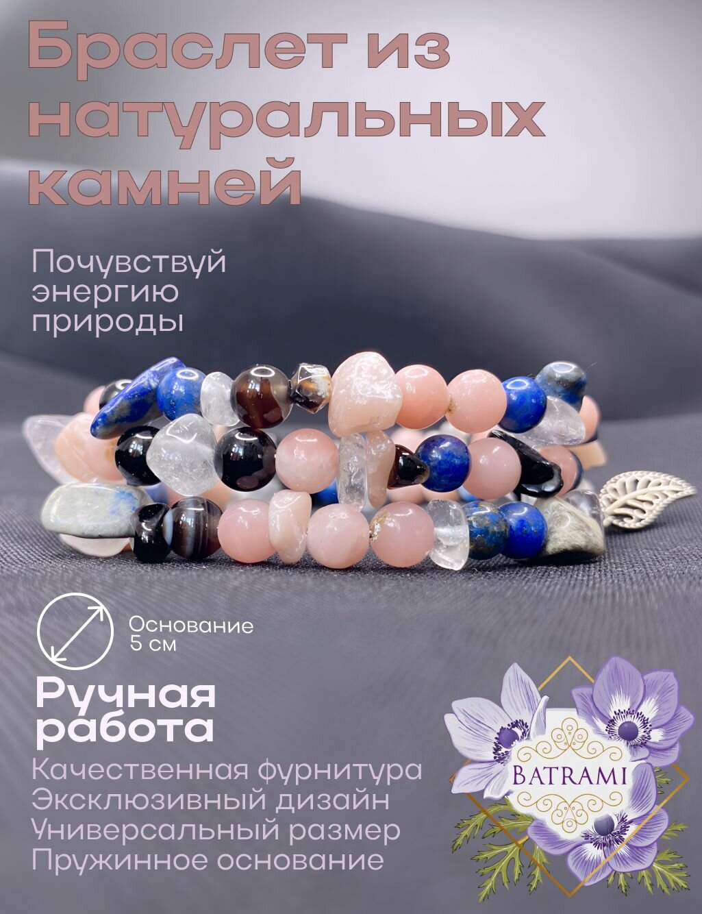 Браслет, лазурит, опал, горный хрусталь, агат