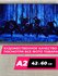 Постер BTS на стену 34 БиТиЭс БТС A2, матовая фотобумага премиум качества