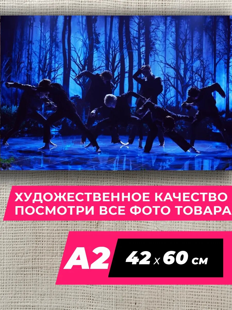 Постер BTS на стену 34 БиТиЭс БТС A2, матовая фотобумага премиум качества