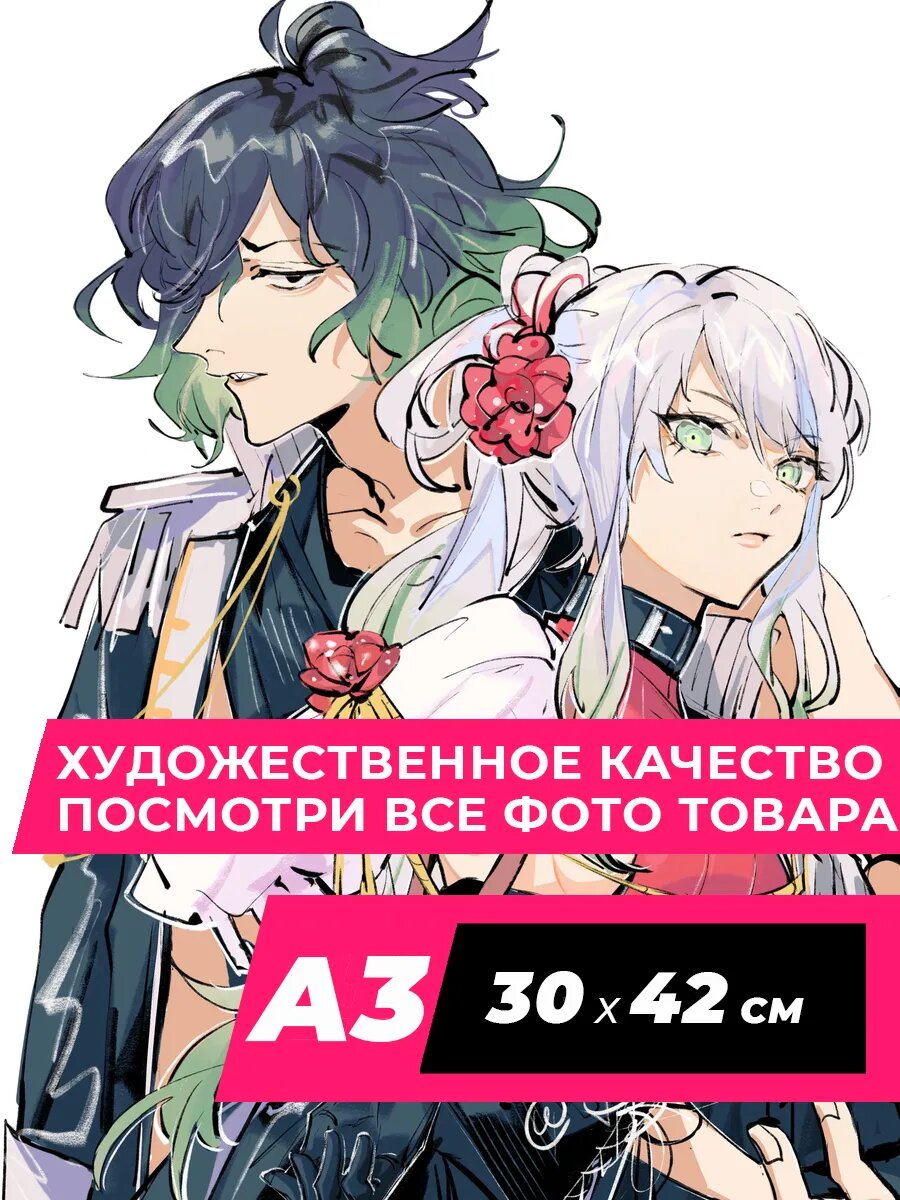 Постер Клинок рассекающий демонов 91 Demon Slayer A3, матовая фотобумага премиум качества