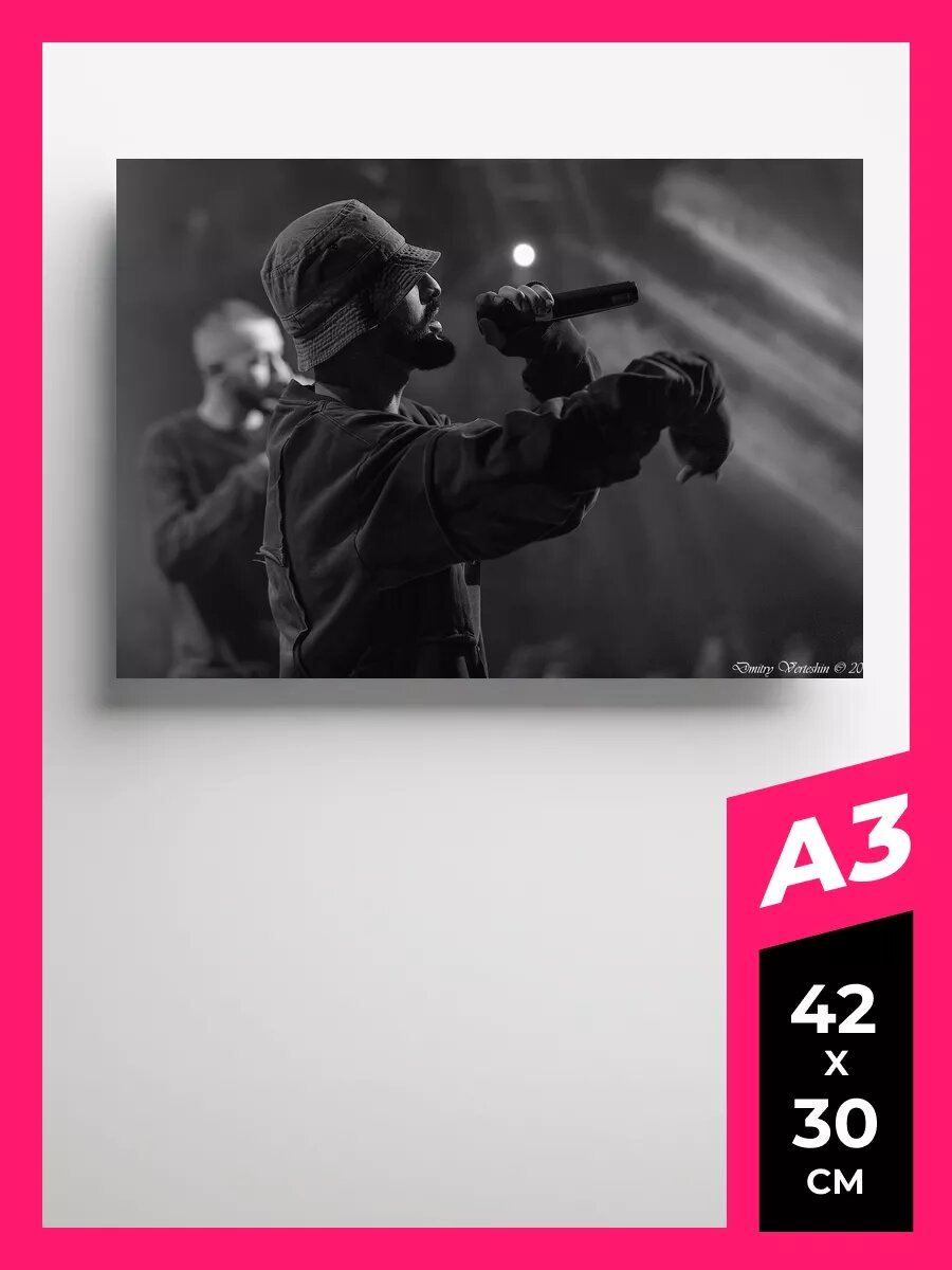 Постер Мияги плакат Miyagi на стену А1, А2, А3, 50 на 70 6, матовая фотобумага премиум качества