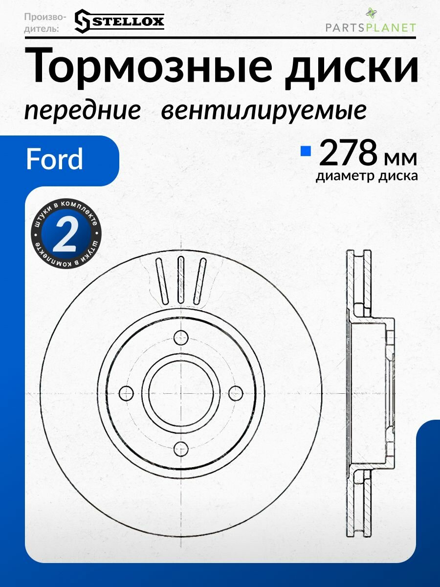 Тормозные диски, для Форд Мондео 1, Мондео 2, Скорпио 2, (Передние), Комплект 2шт, 6020-2542V-SX Stellox.