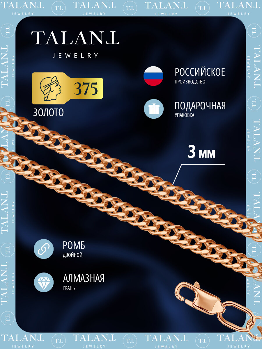 Цепь красное золото, 375 проба
