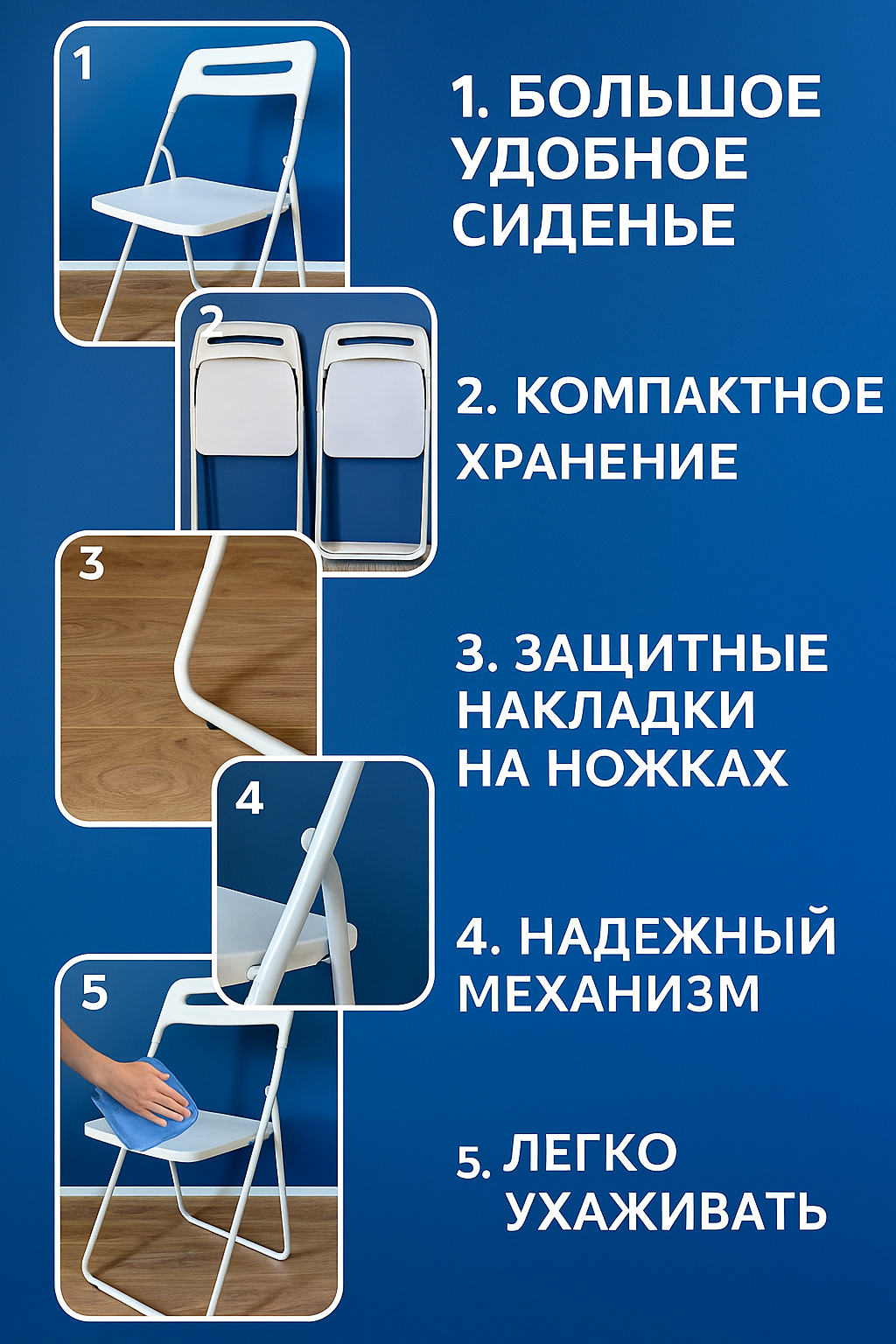 Стул складной, раскладной со спинкой для кухни, офиса, дачи, белый, 1 шт. — фото 1