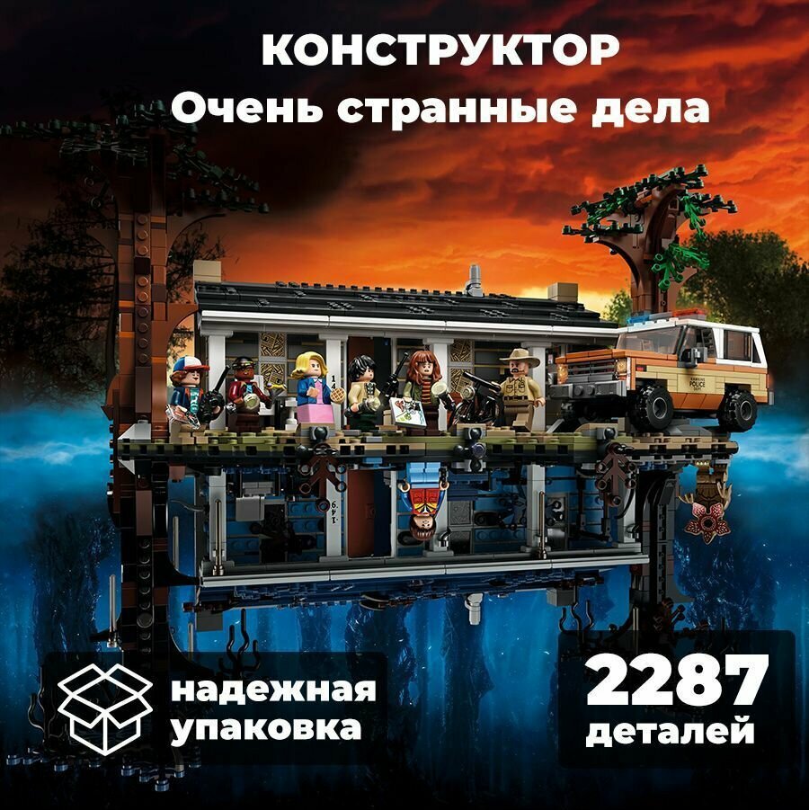 Конструктор пластиковый