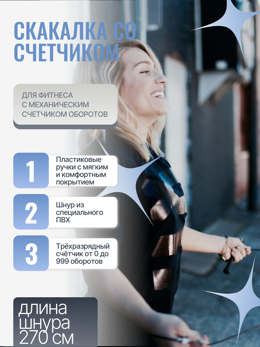 Скакалка Sport Pioneer SR-10, со счётчиком прыжков, длина шнура 2,7 м, чёрный