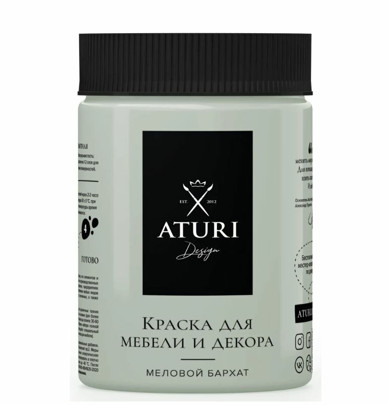 Краска для мебели меловая Aturi цвет сензария 830 г