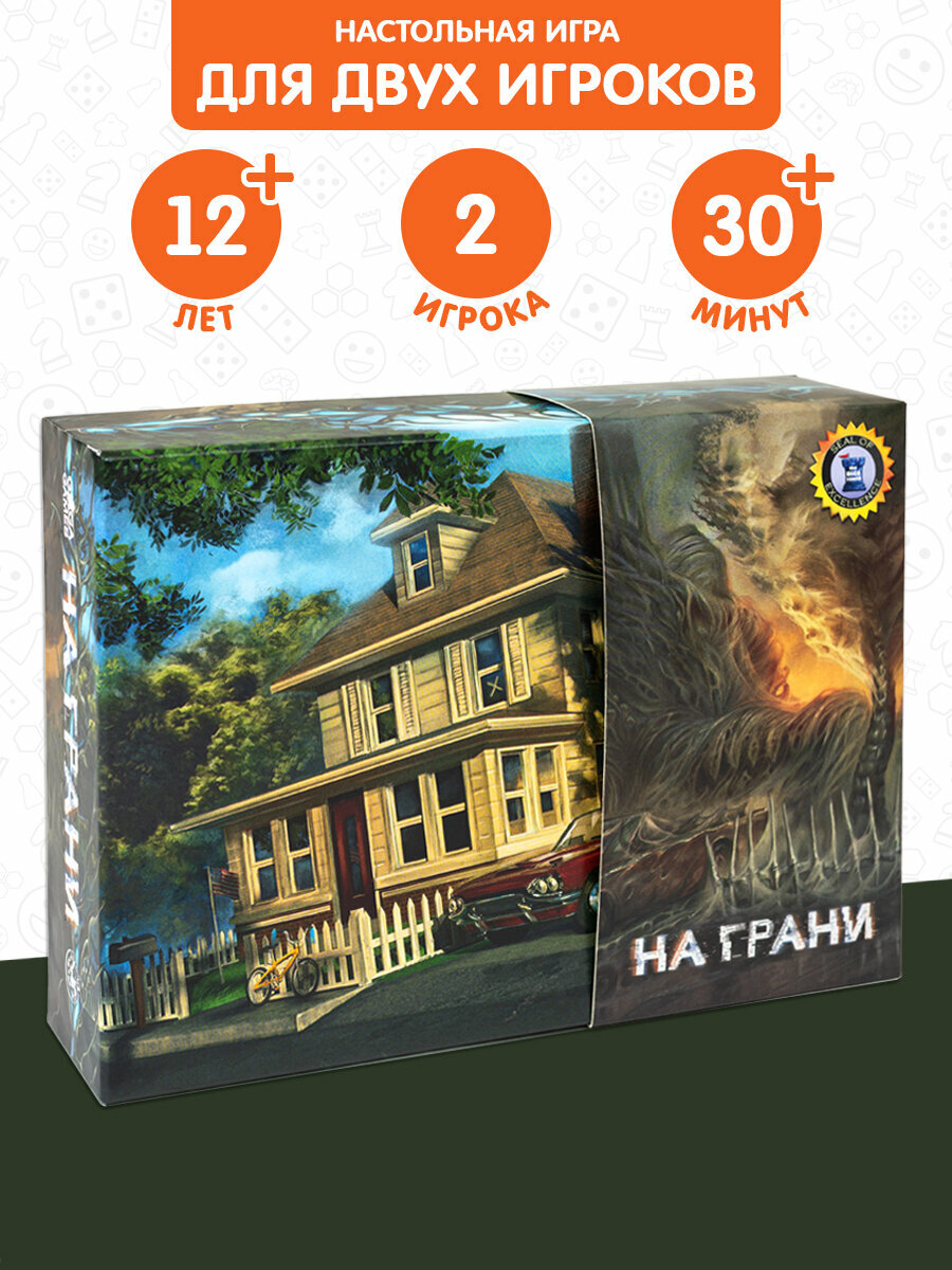 Дуэльная стратегическая настольная игра для двух игроков На Грани