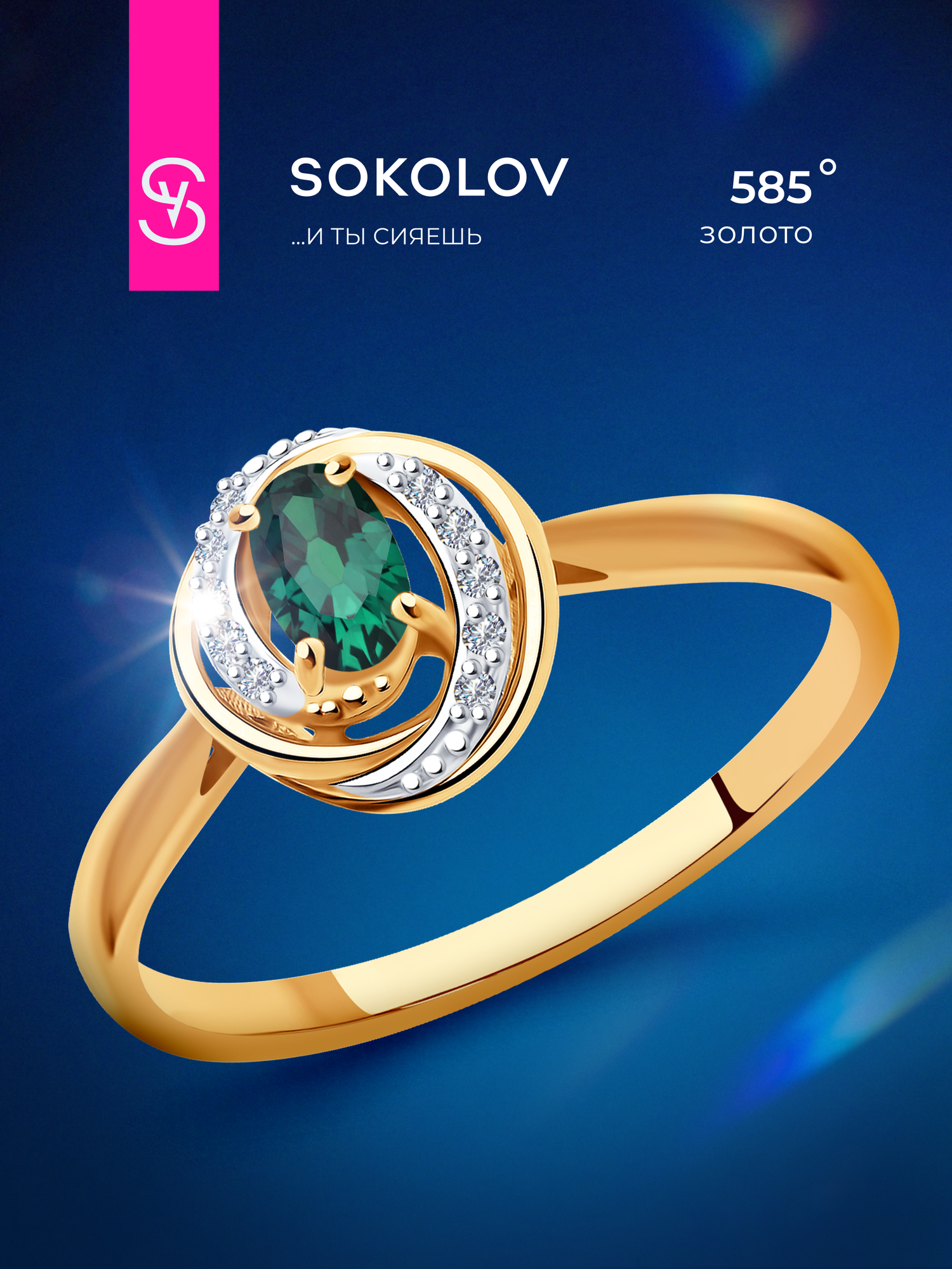 Кольцо, красное золото, 585 проба, бриллиант, изумруд