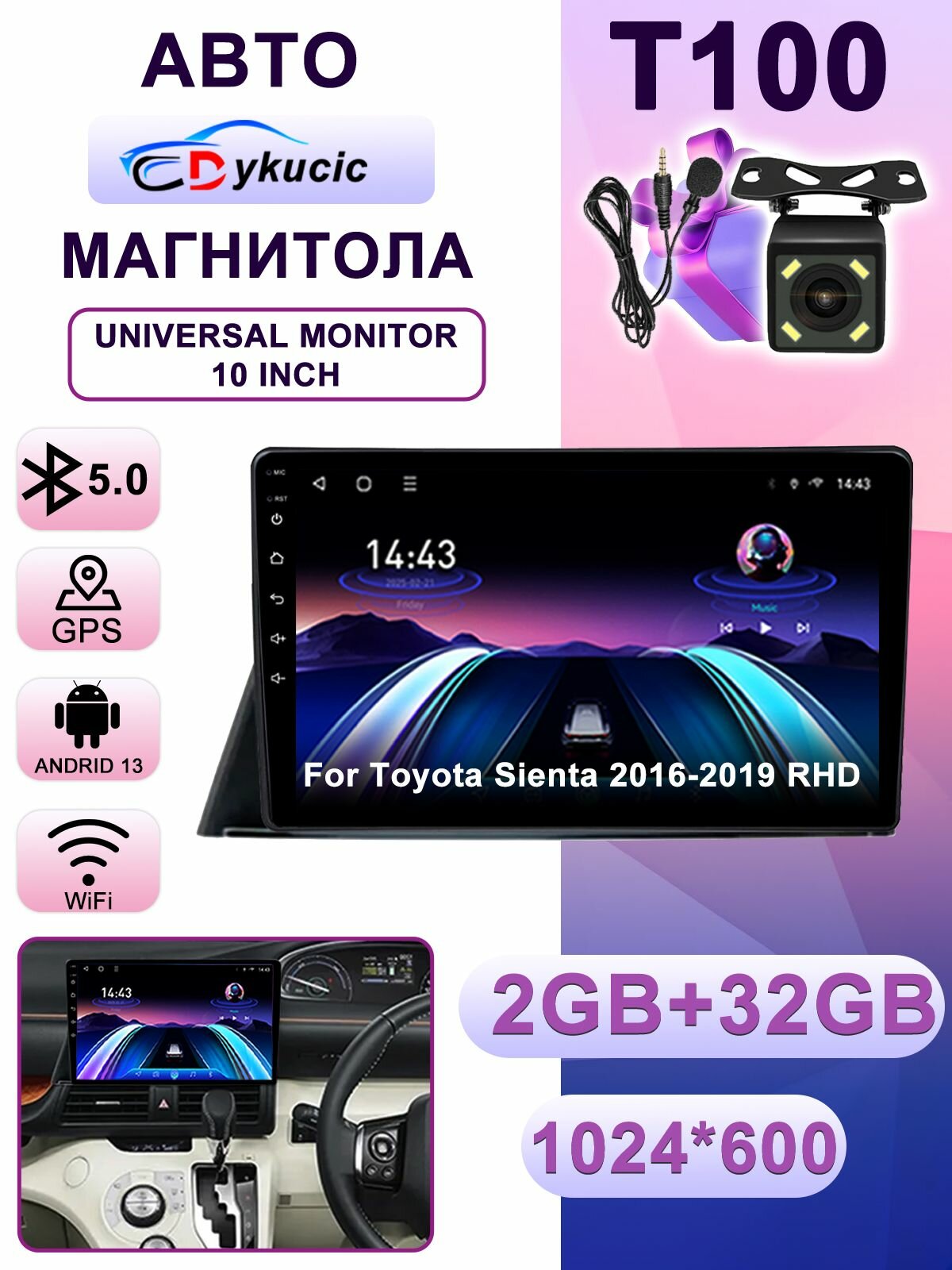 Магнитола для Toyota Sienta 2016-2019,4 ядерный процессор, Wifi, андроид штатная автомагнитола