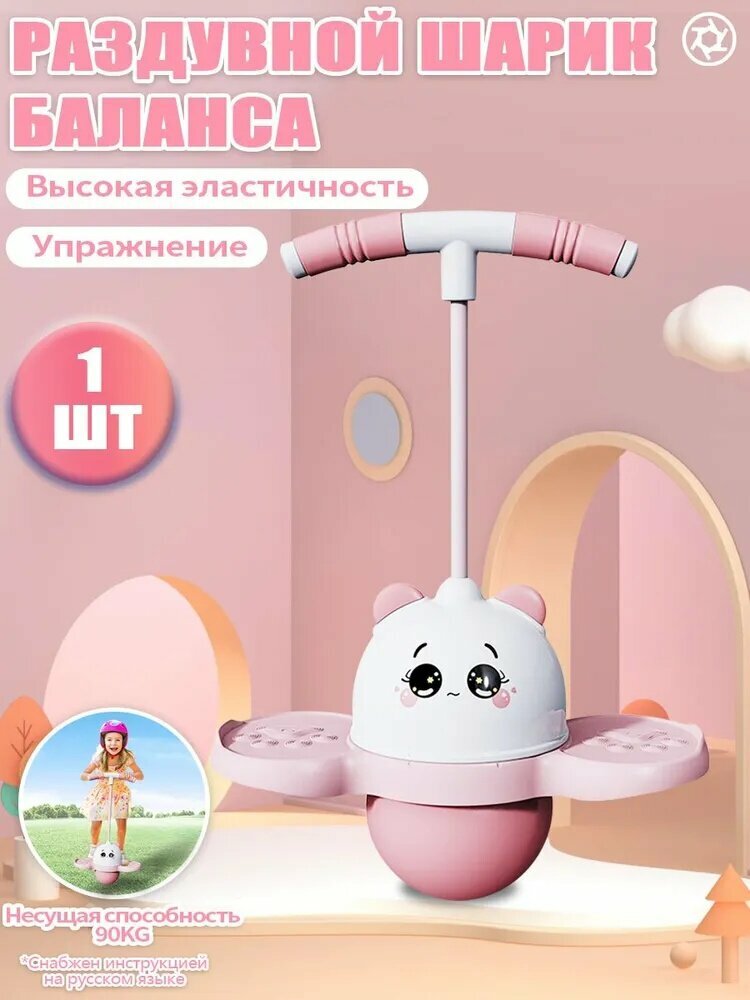 Мяч-попрыгунчик с ручкой для детей/Прыгучий мяч для активных игр и развития координации/Яркий и прочный детский тренажер для прыжков/Безопасный дизайн с удобной ручкой