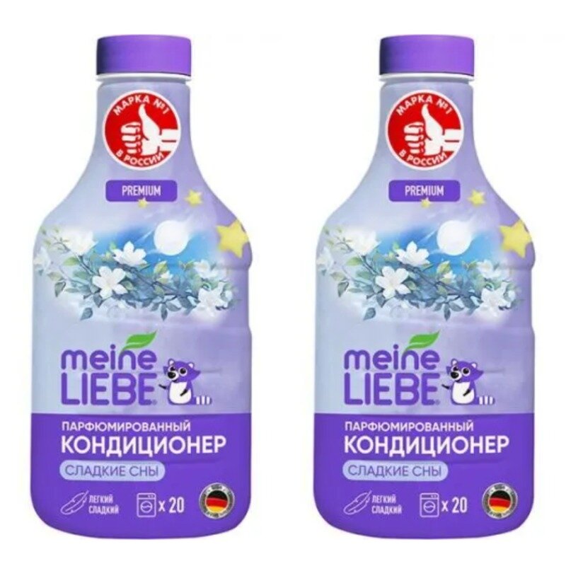 Парфюмированный кондиционер Meine Liebe, Сладкие сны, 800 мл, 2шт