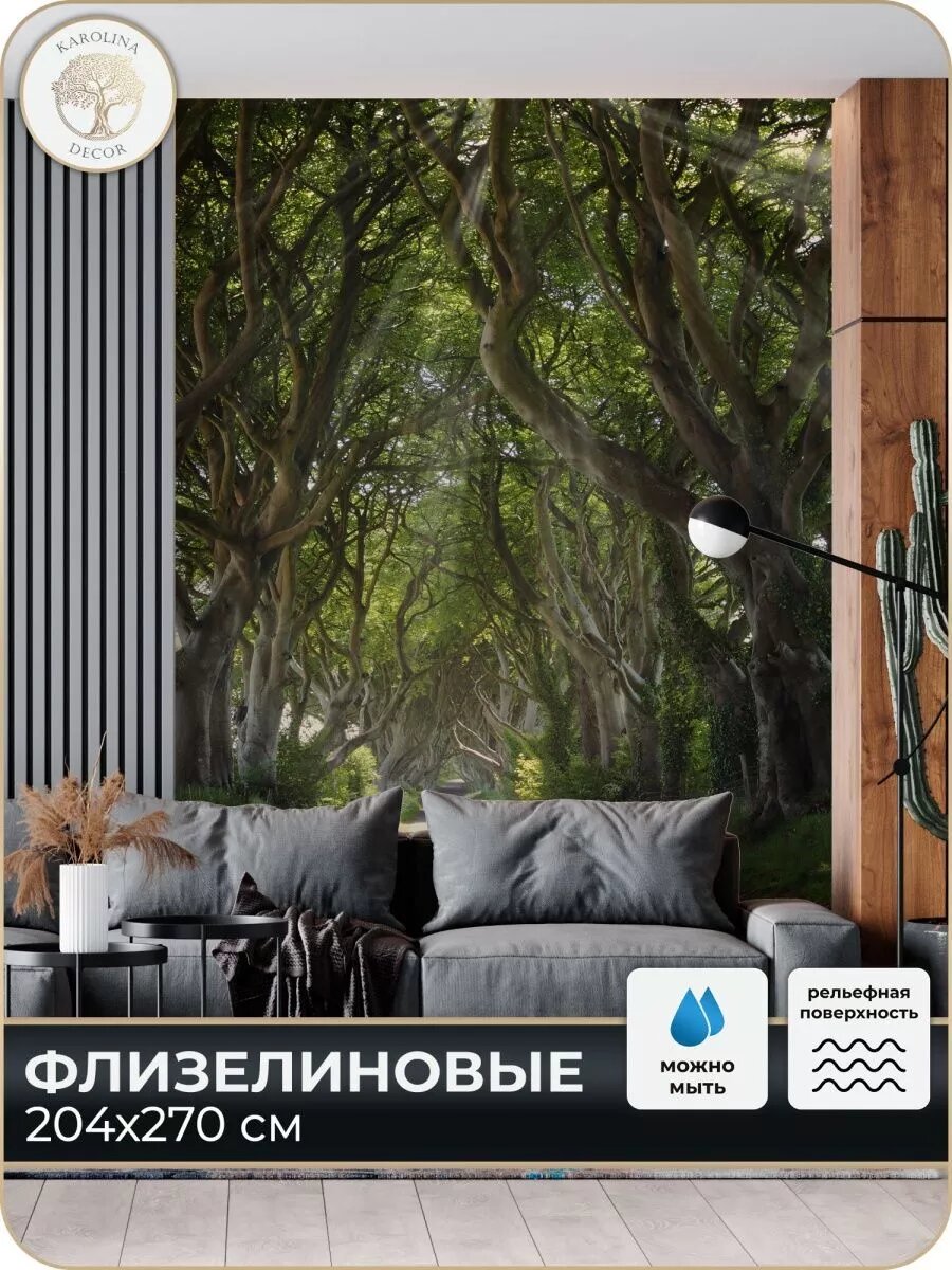 Фотообои Дремучий Лес для зала в спальню в детскую 200х270