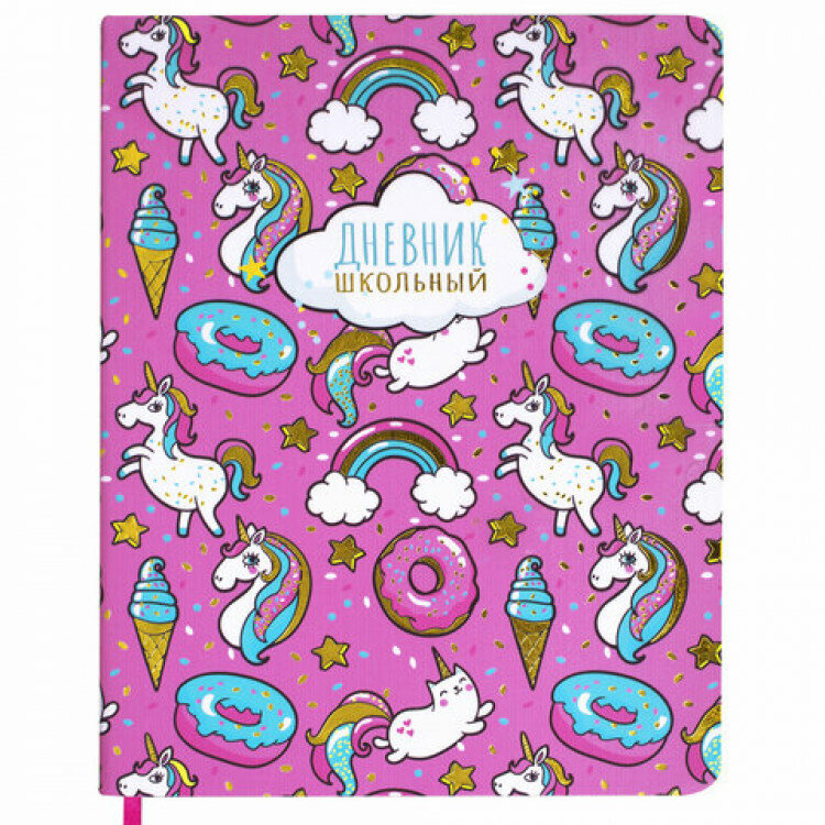 Дневник 1-4 класс 48 л, кожзам (гибкая), печать, фольга, юнландия, "Unicorns", 106164