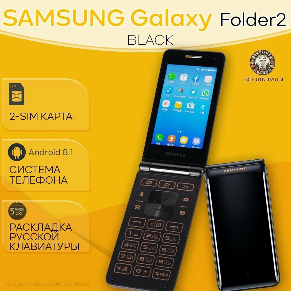 Samsung Мобильный телефон, черный
