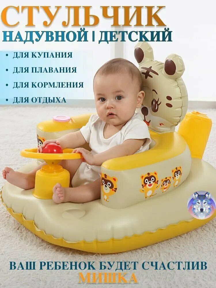 Надувной детский стульчик для купания в ванной, кресло для ребенка, сиденье для ванной, стульчик для купания детский, желтый медвежонок 充气婴儿浴椅 婴儿椅 婴儿椅 婴儿浴椅 婴儿浴椅 黄熊 充气婴儿浴椅 婴儿椅 婴儿椅 婴儿浴椅 婴儿浴椅 黄熊