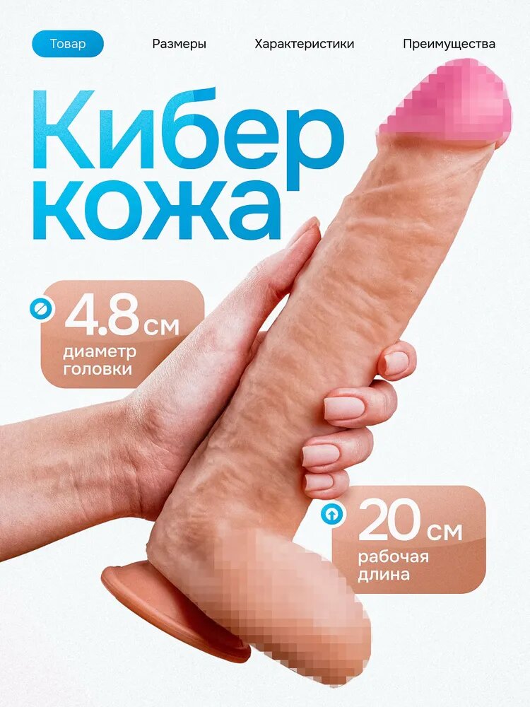 Фаллоимитатор на присоске большой, резиновый член, дилдо, игрушки для взрослых, 18+.