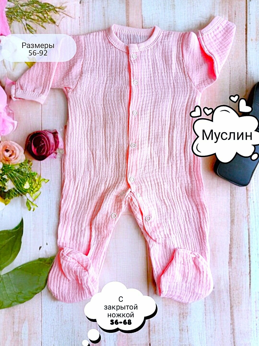 Комплект одежды