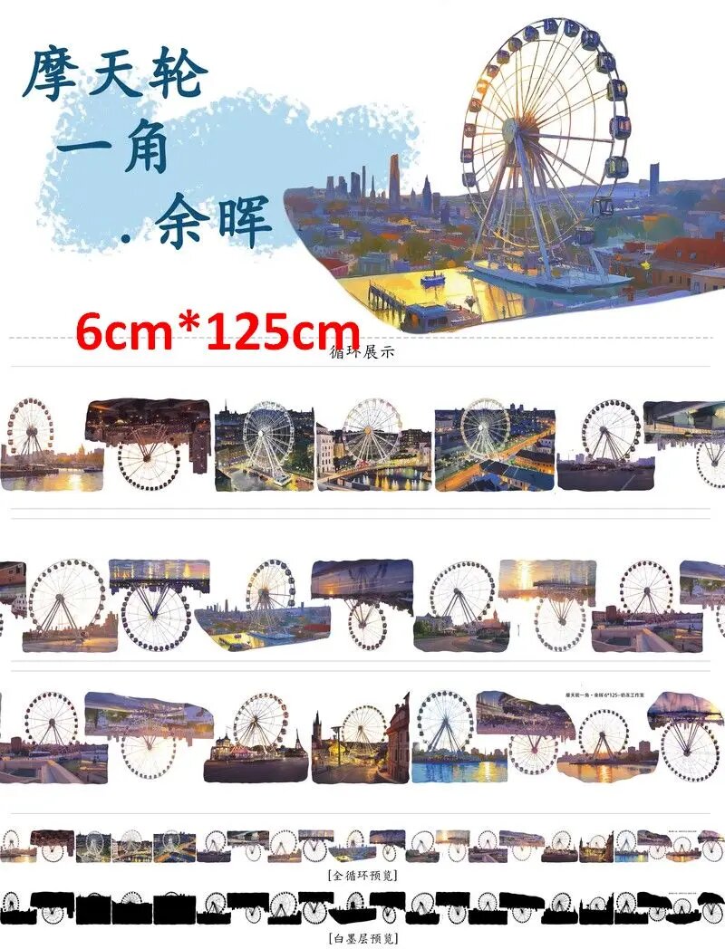 Изолента много дизайнов 125cm pet tape