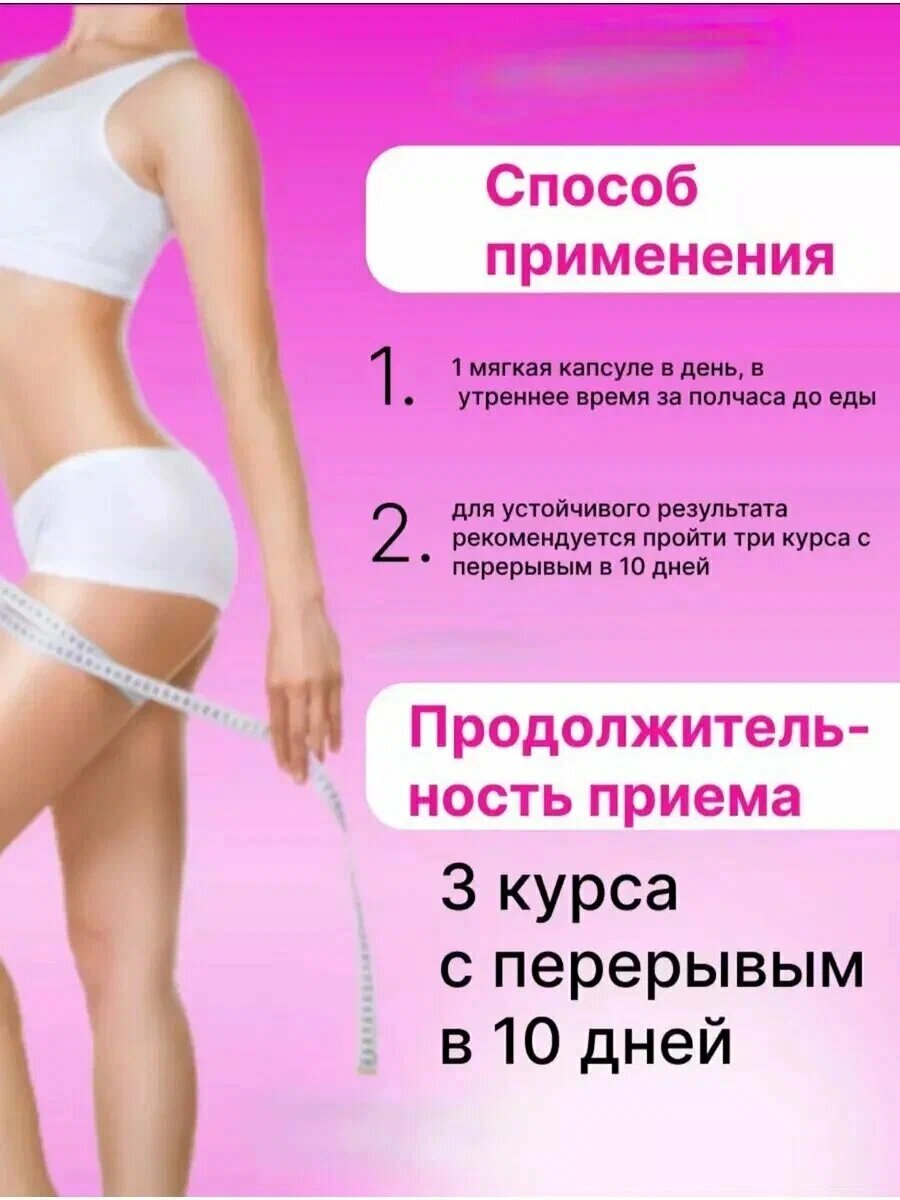 Капсулы для снижения веса — фото 1