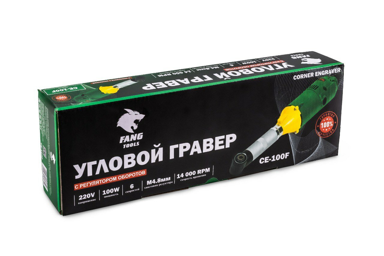 Гравер угловой Fang Tools CE-100F, максимальная мощность 100 W, 14 000 оборотов в минуту