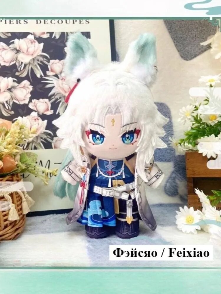 Aниме мягкая игрушка Фэйсяо / Feixiao Хонкай стар рейл (Honkai: Star Rail) 20см Хлопчатобумажная Кукла