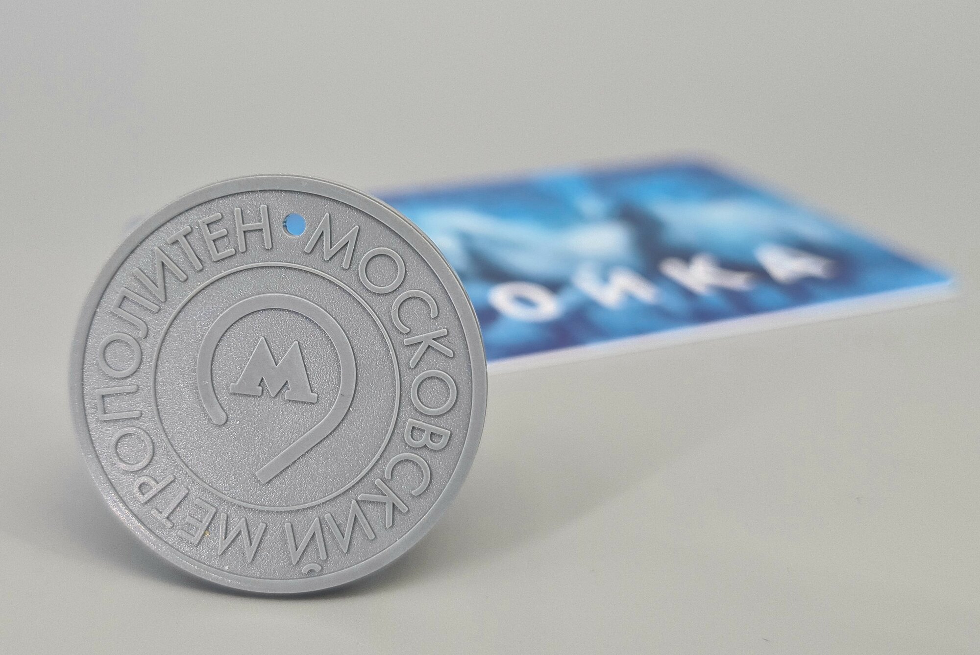 Брелок-жетон с функционалом карты Тройка для проезда на метро и наземном транспорте - серый, пластик