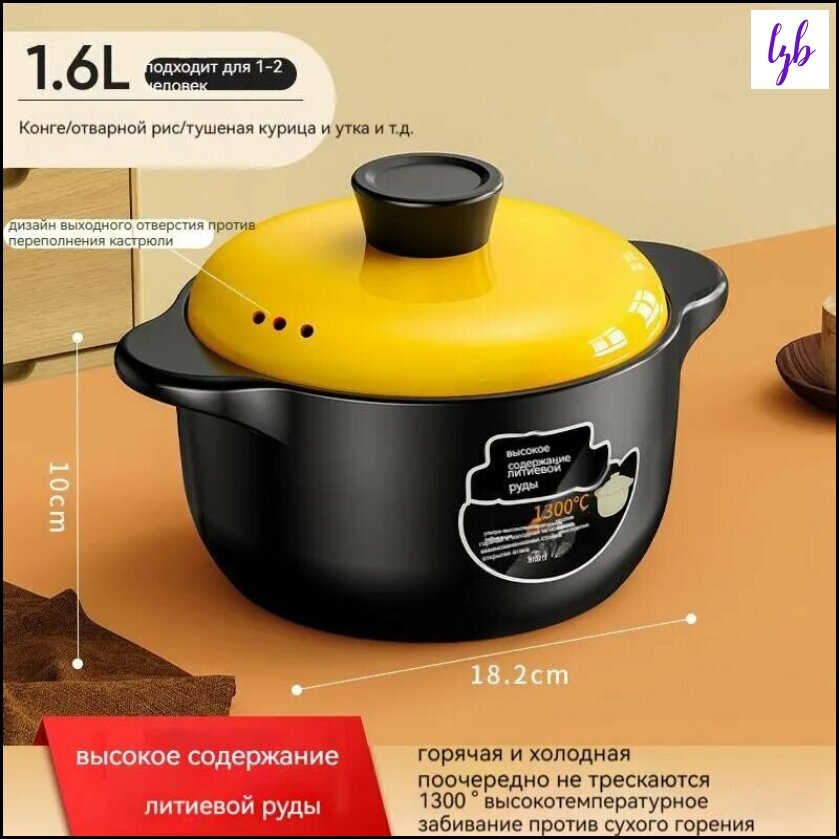 Керамическая емкость, для СВЧ, антипригарное покрытие, 1.6л, черная