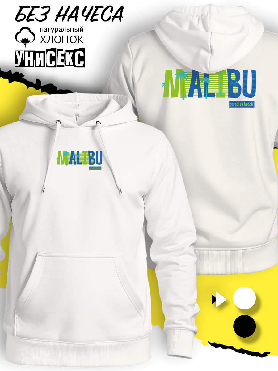 Худи Толстовка свитшот с надписью Малибу Malibu