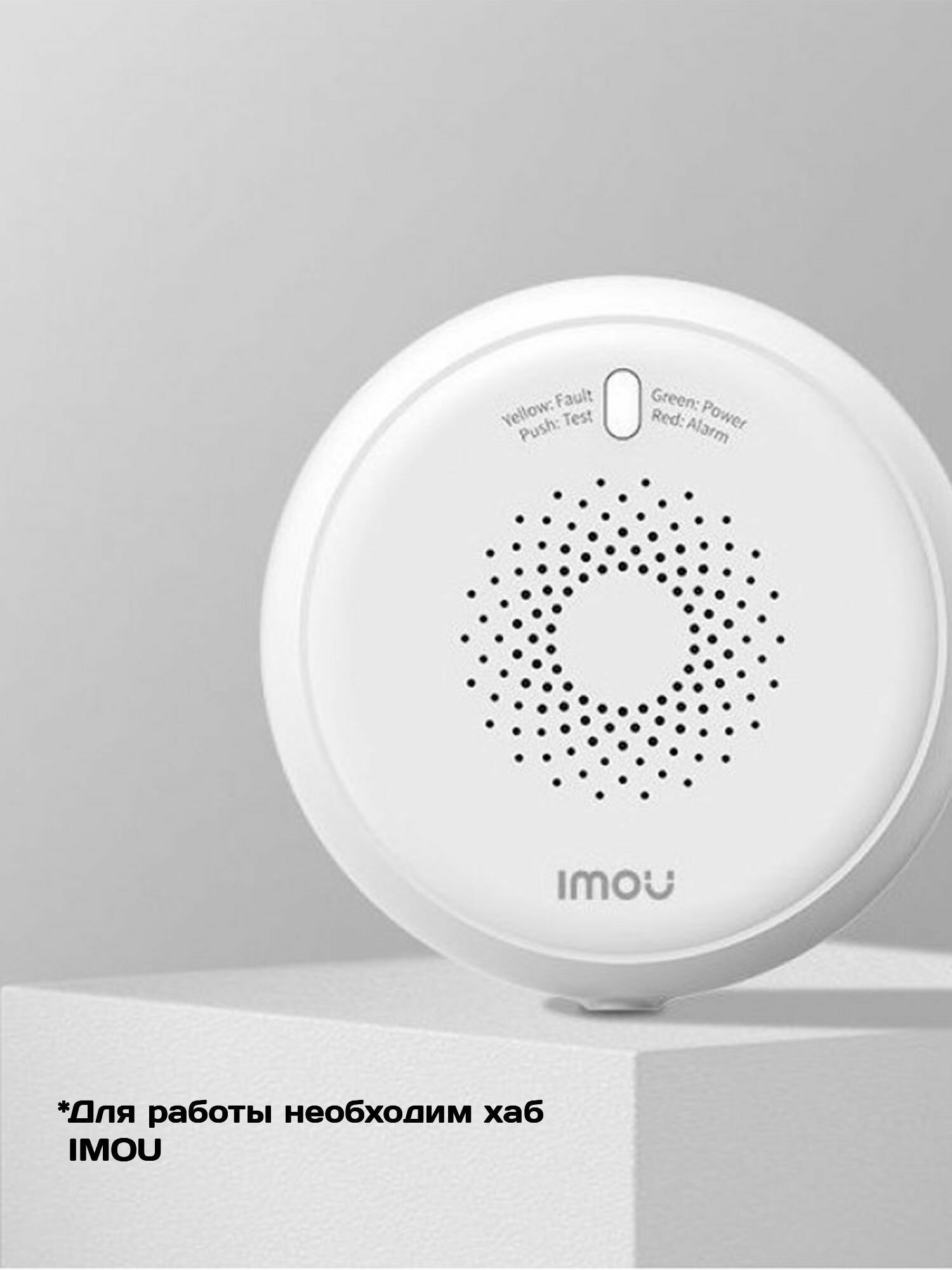 Датчик газа IMOU IOT-ZGA1-EU